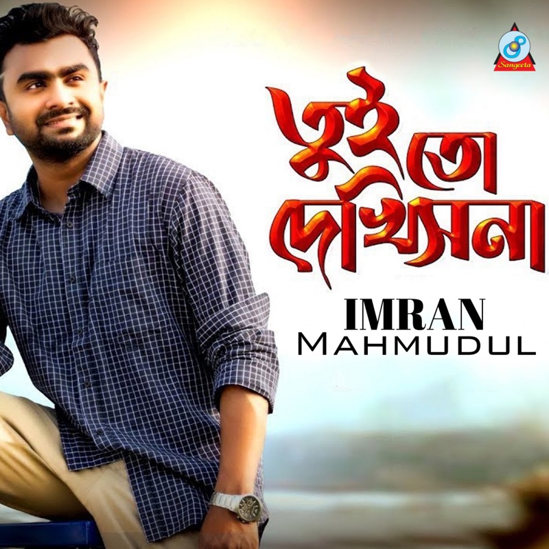 Tui To Dekhisna - Imran Mahmudul: Song Lyrics, Music Videos & Concerts