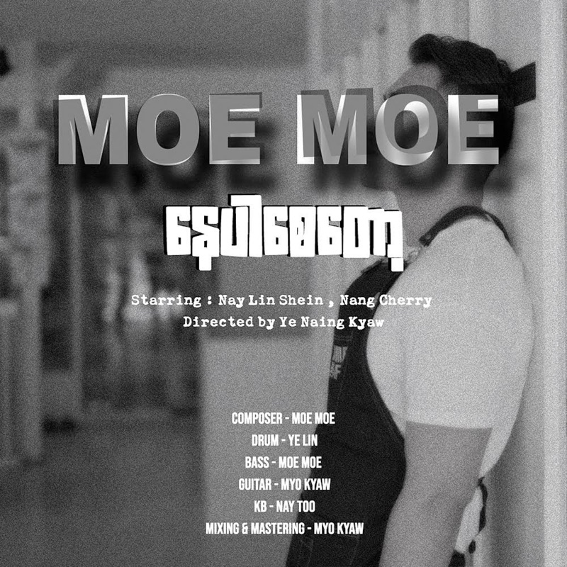 Nay Par Say Tot (နေပါစေတော့) - Moe Moe: Song Lyrics, Music Videos & Concerts
