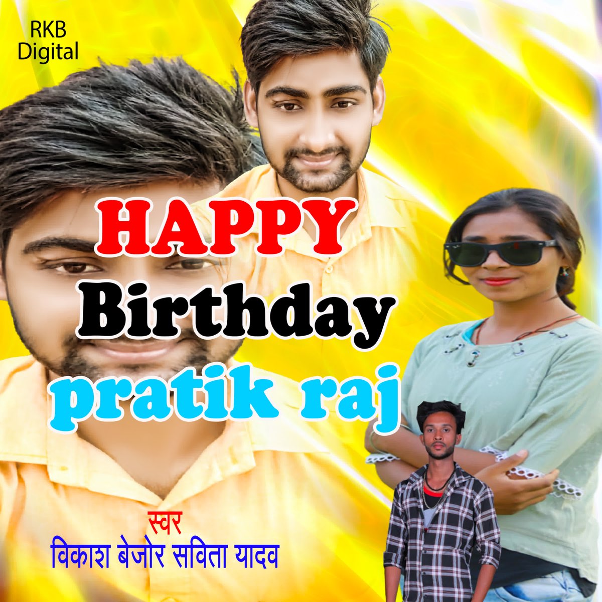 Happy Birthday Prateek Raj - Single - Album by Vikash Bejod & Savita ... Happy Birthday Prateek Raj - Single - Album by Vikash Bejod & Savita ...