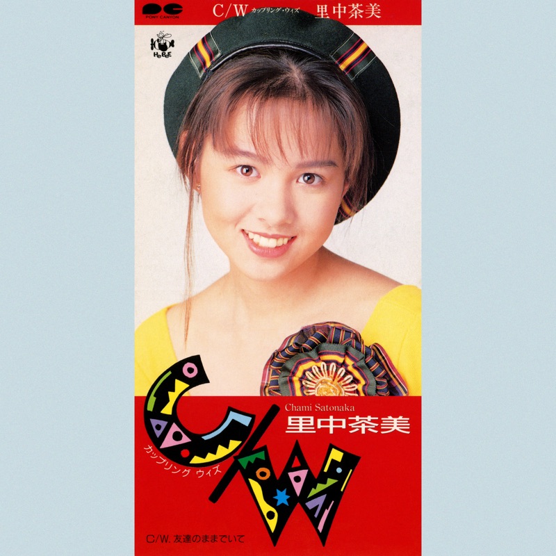 Tomodachi no mama de Ite - Chami Satonaka: Song Lyrics, Music Videos ...