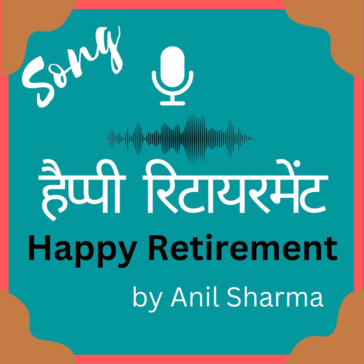 ‎Happy Retirement - Single - Album by Anil Sharma - Apple Music