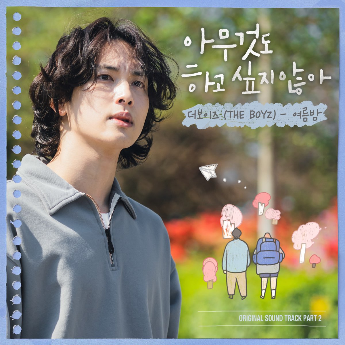 ‎Summer Strike, Pt. 2 (Original Soundtrack) - Single - Album by THE ...
