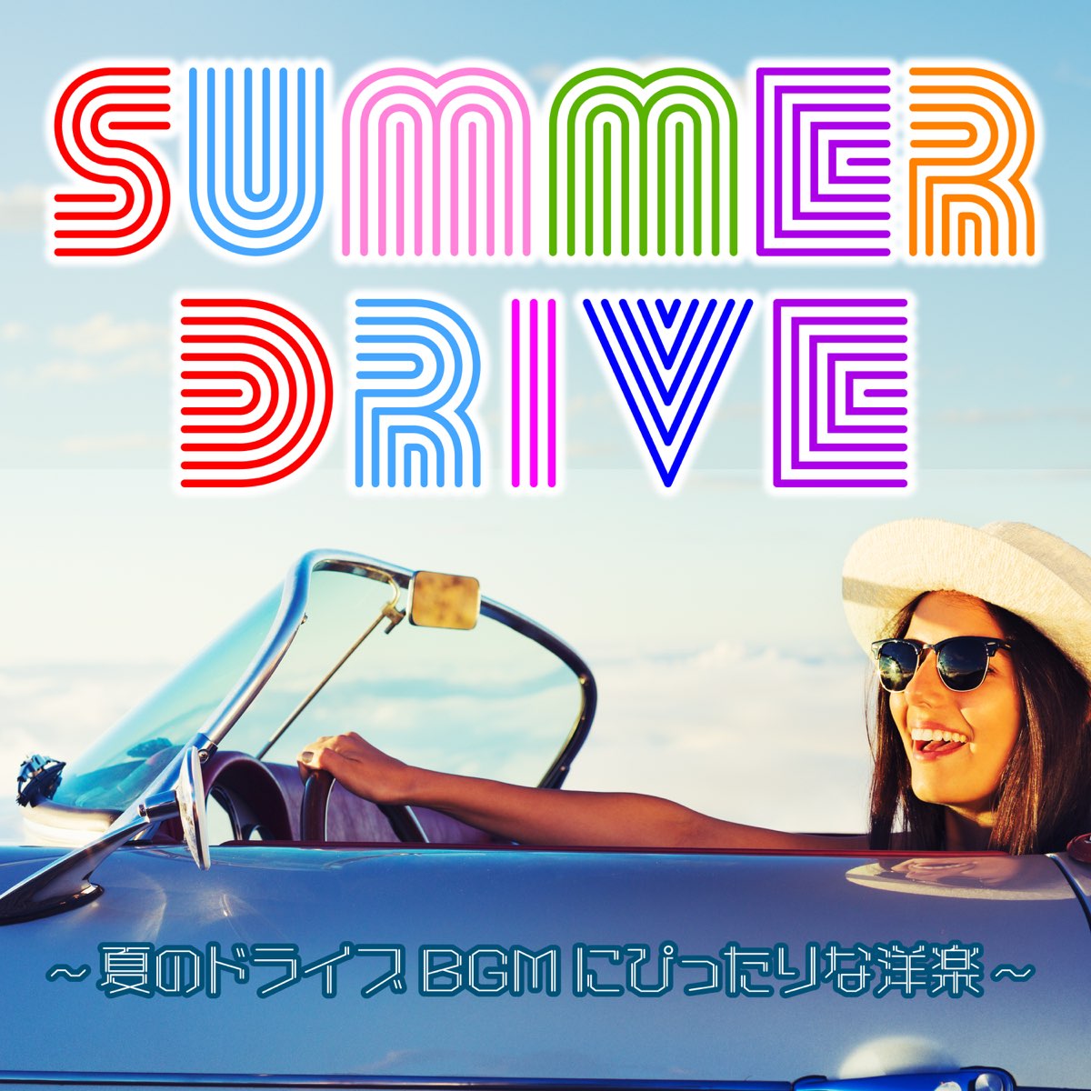‎Summer Drive ～夏のドライブBGMにぴったりな洋楽～ (DANCE COVER REMIX) - TORI, TG, NOXA ...