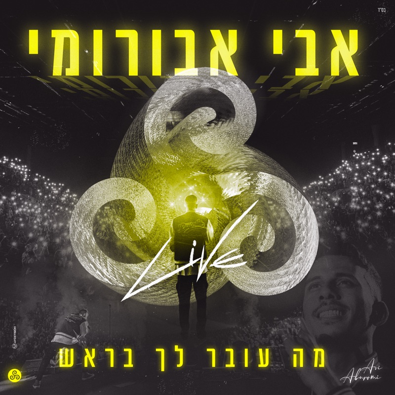 מה עובר לך בראש Live היכל שלמה Avi Aburomi Song Lyrics Music