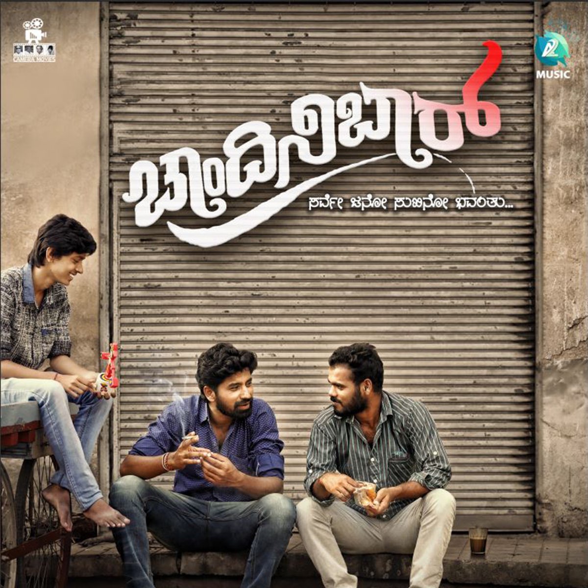 ‎Chandini Bar (From "Chandini Bar") - Single - Album by Vishak ...