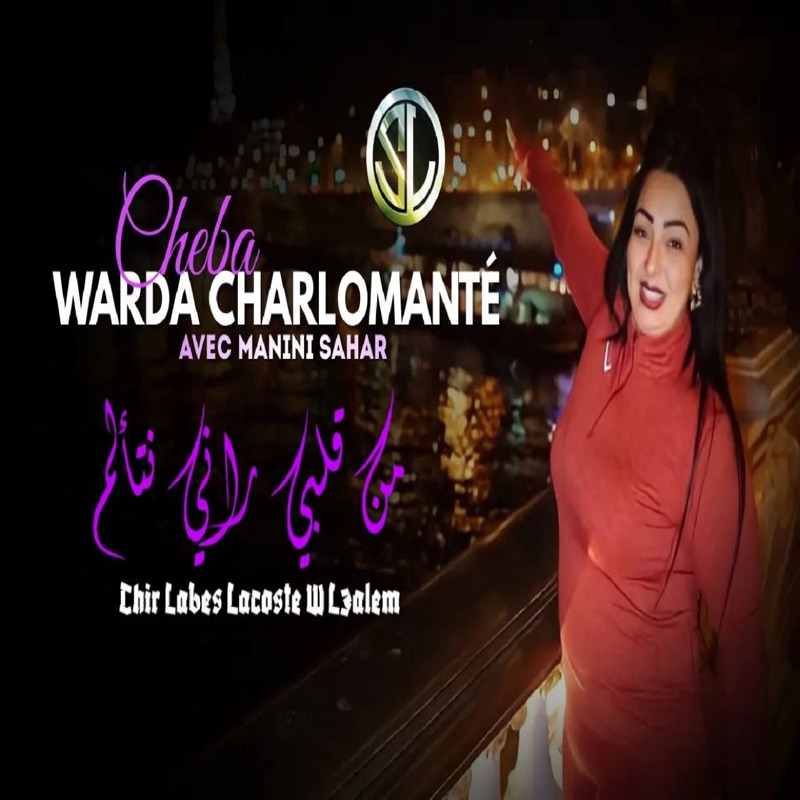 M'en Galbi Rani Netaleem Chir Labes Lacoste W L3alem (feat. Manini ...