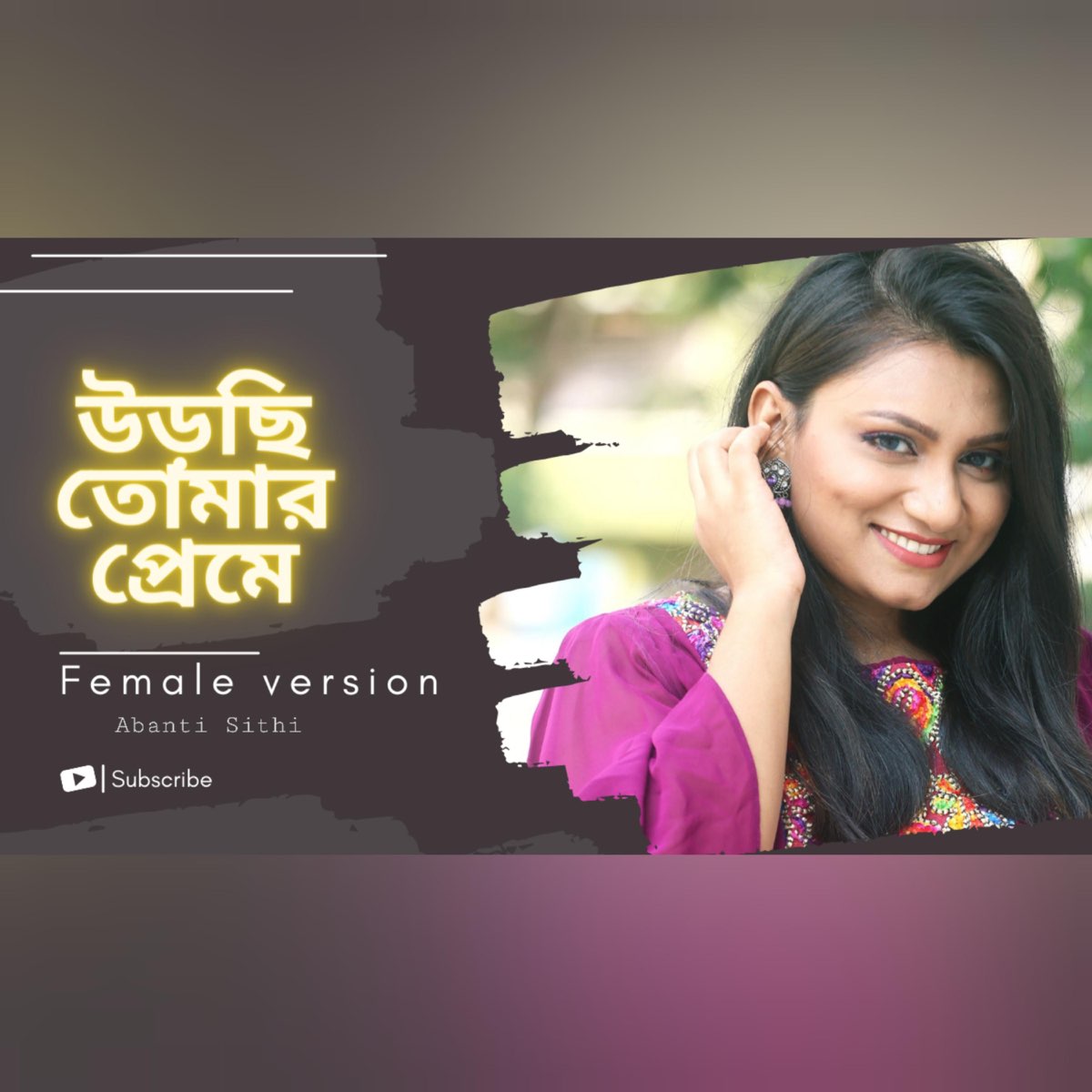‎Urchi Tomar Preme (Female Version) - Single - Album by Abanti Sithi - Apple Music
