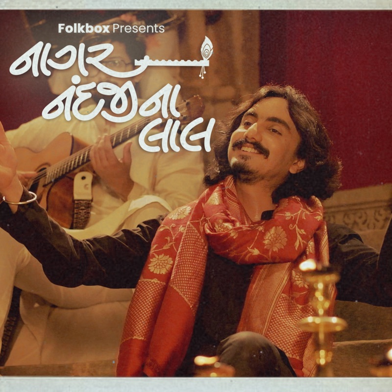 Naagar Nandji Na Laal - Aditya Gadhvi: Song Lyrics, Music Videos & Concerts
