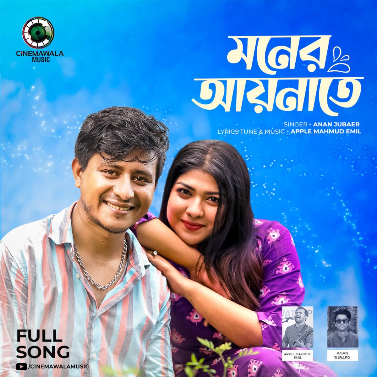 ‎Moner Aynate (feat. Anan Jubaer) - Single - Album by Apple Mahmud Emil ...