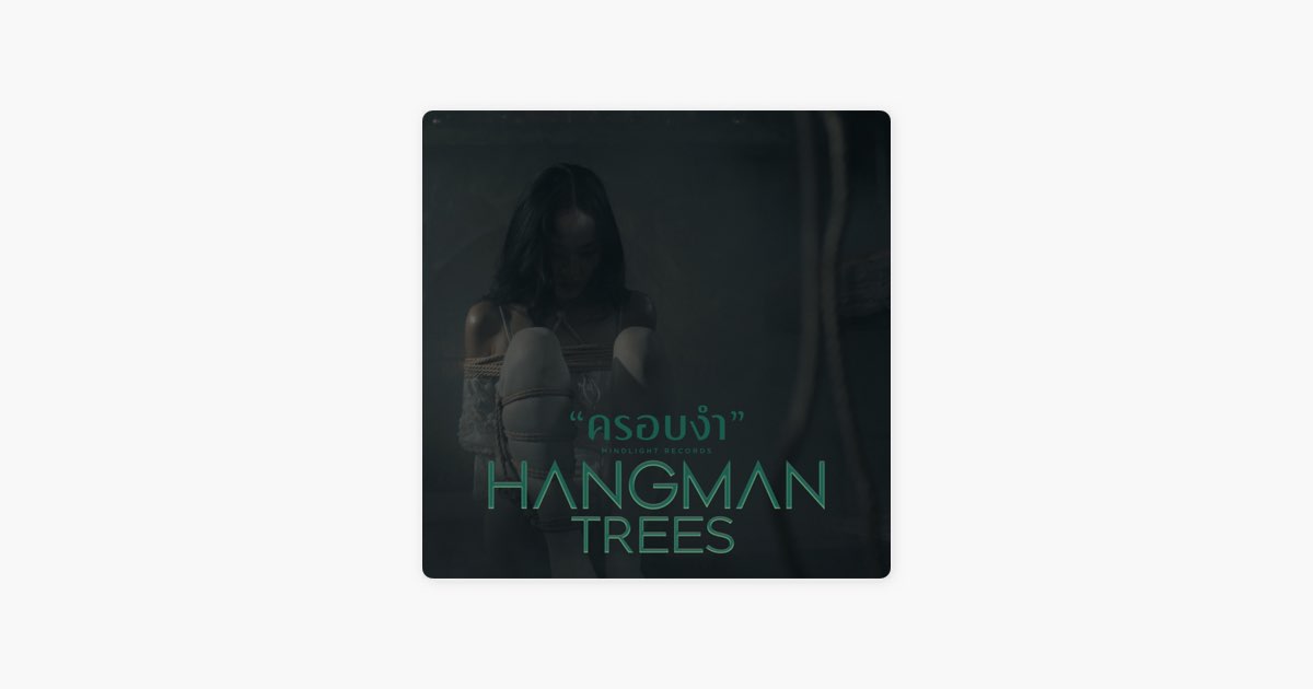 ‎ครอบงำ – Song by HANGMAN TREES – Apple Music