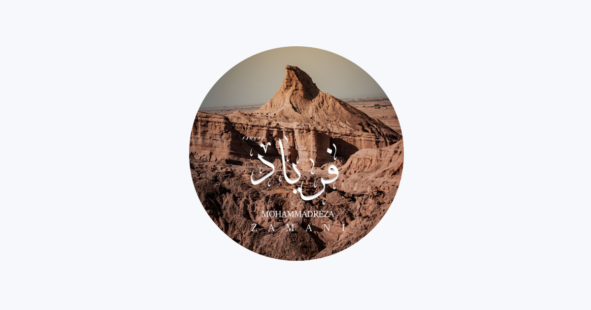 ‎Mohammadreza Zamani - Apple Music