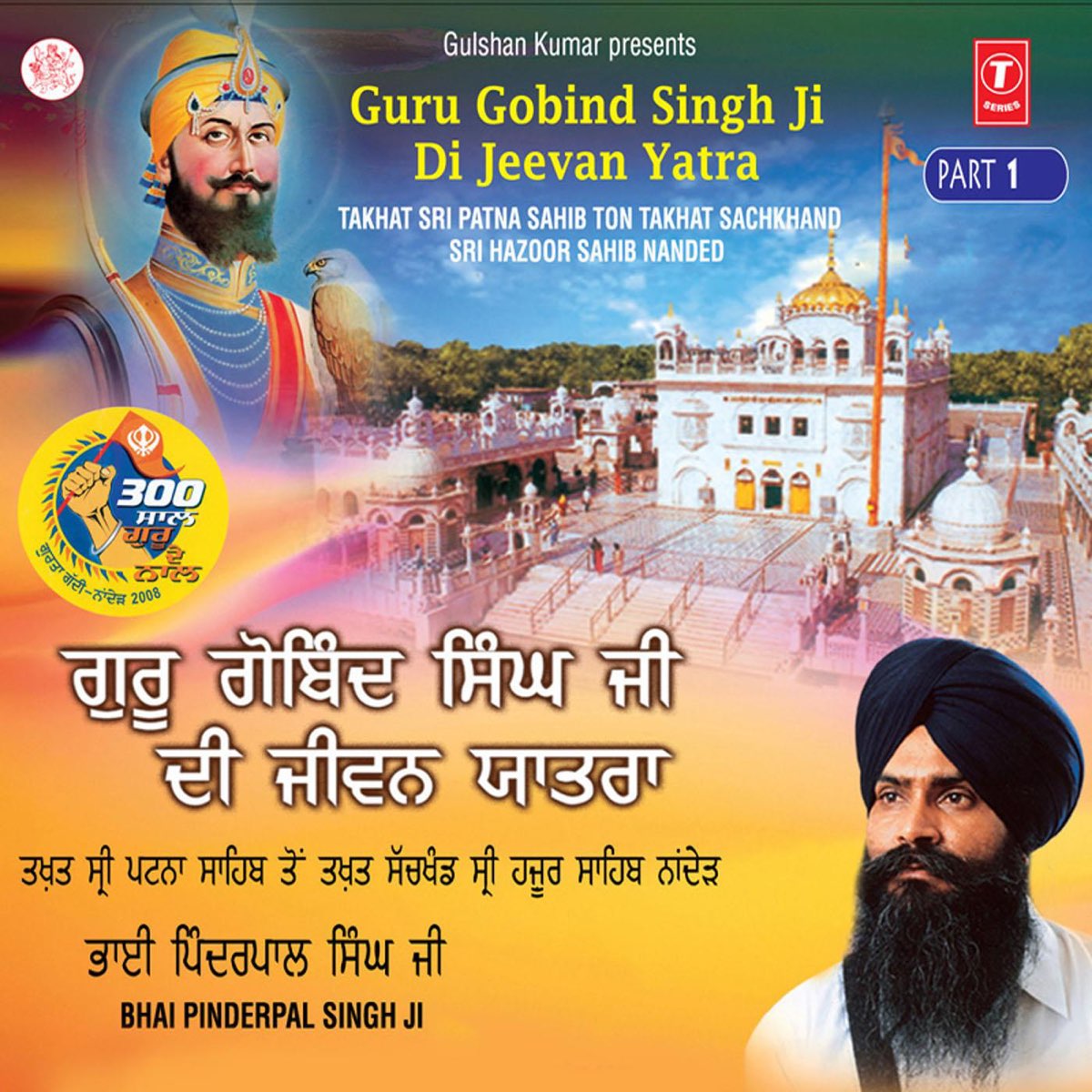 guru Gobind Singh Ji Di Jeevan Yatra Vol 1 Album By Bhai Pinderpal