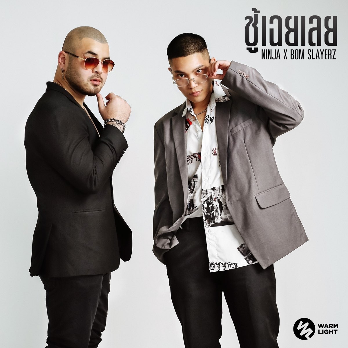 ‎ชู้เฉยเลย - Single - Album by NINJA & Bom Slayerz - Apple Music