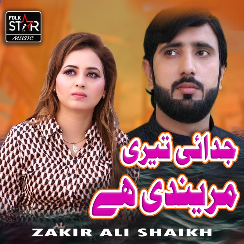 Judai Teri Marendi Hey - Zakir Ali Shaikh: Song Lyrics, Music Videos ...
