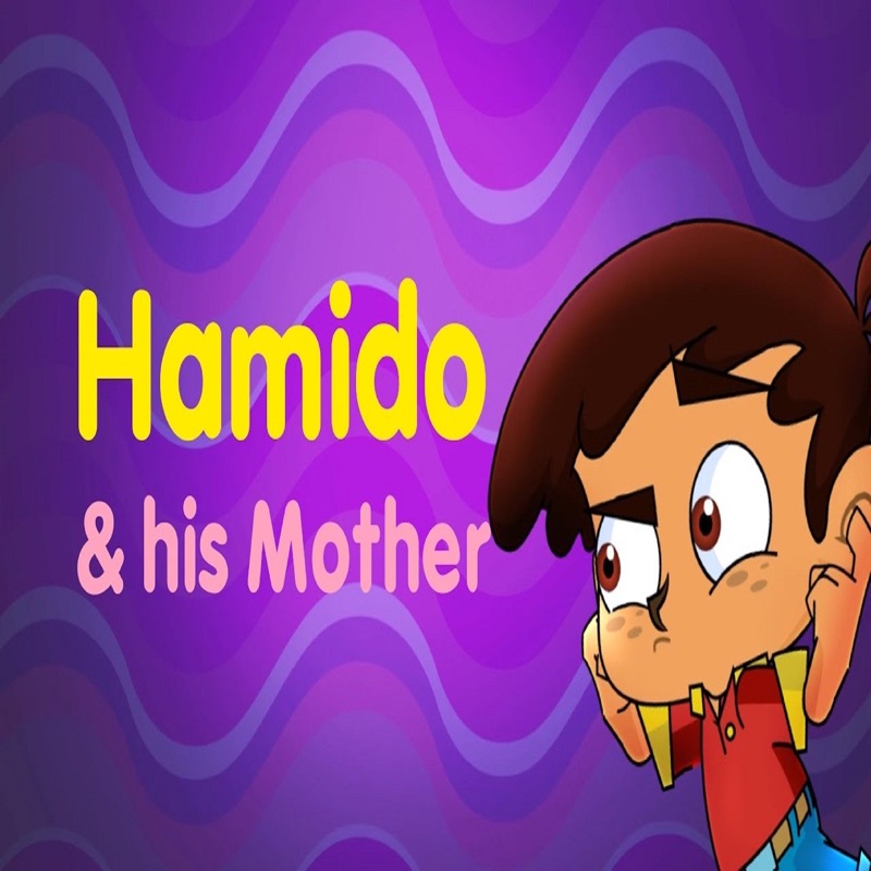 Hamido & His Mother - Toyor Baby English: Song Lyrics, Music Videos ...
