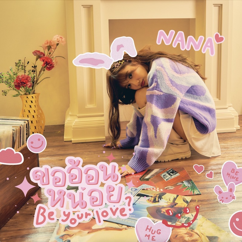 ขออ้อนหน่อย (Be your love?) - NANA: Song Lyrics, Music Videos & Concerts