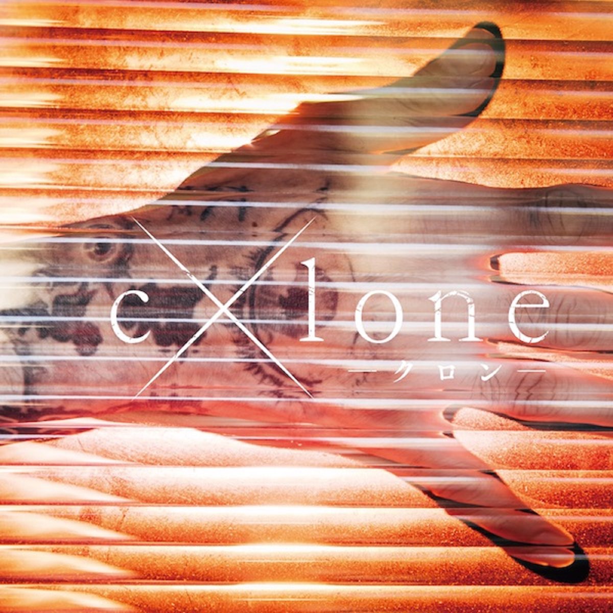 c×lone- - Album by LAY ABOUT WORLD - Apple Music