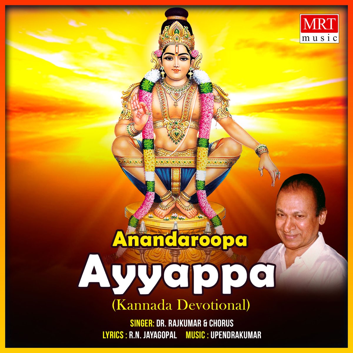 ‎Anandaroopa Ayyappa - Album by Dr. Rajkumar - Apple Music
