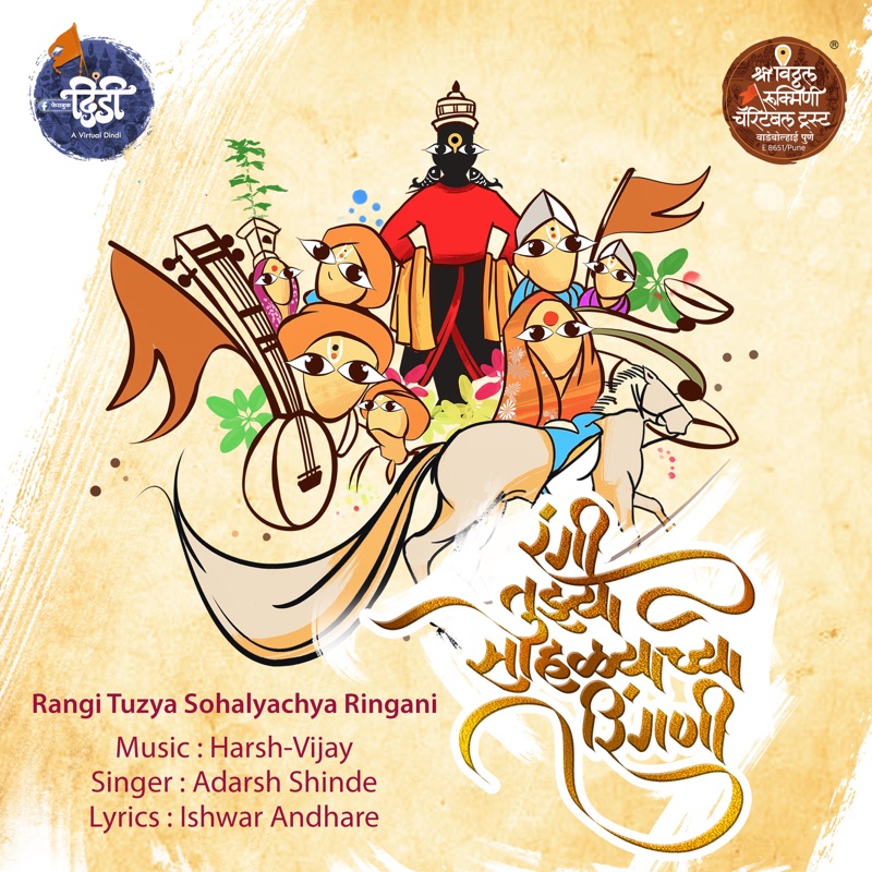 Rangi Tujhya Sohlyachya Ringani - Adarsh Shinde: Song Lyrics, Music ...