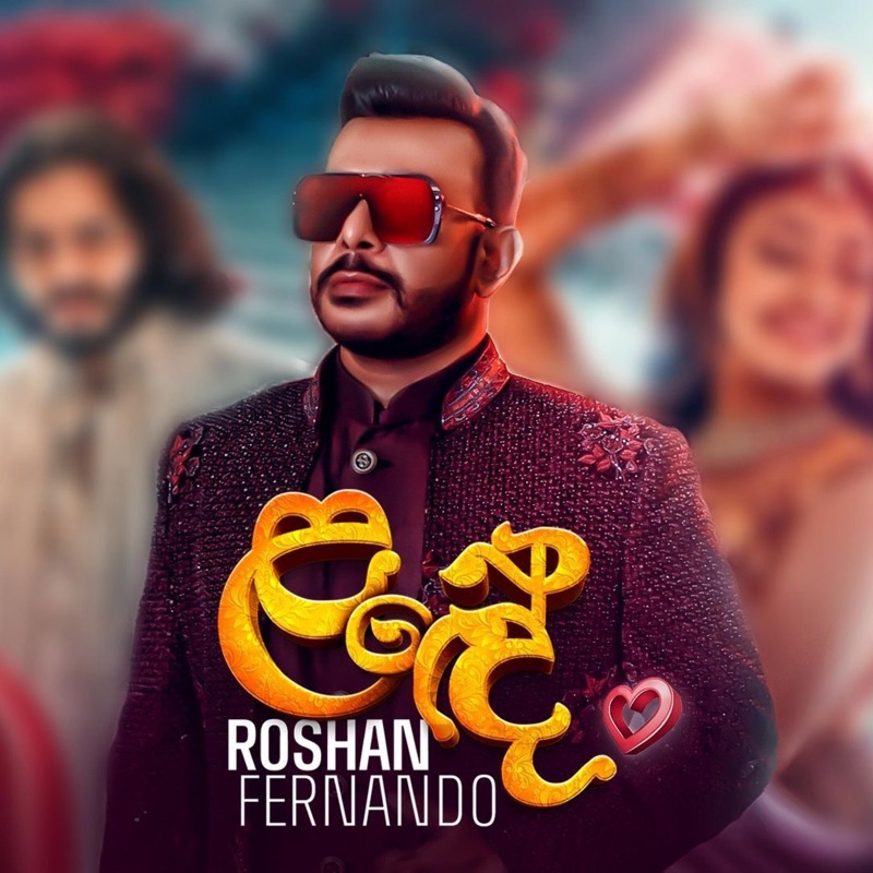 Lande - Roshan Fernando: Song Lyrics, Music Videos & Concerts