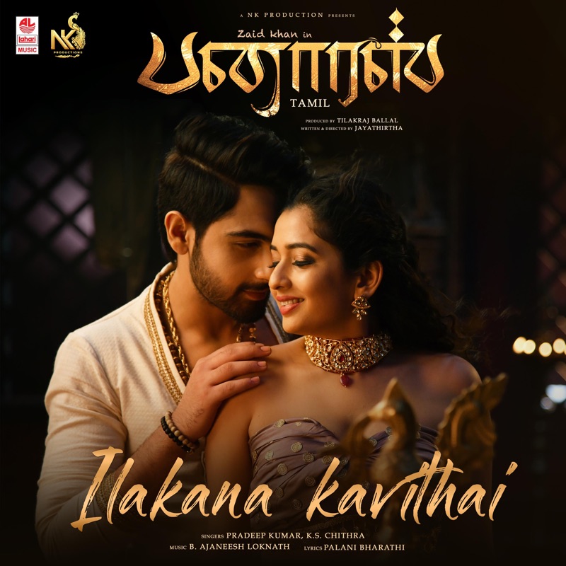 Ilakana Kavithai (From "Banaras") - Pradeep Kumar, K.S. Chithra ...