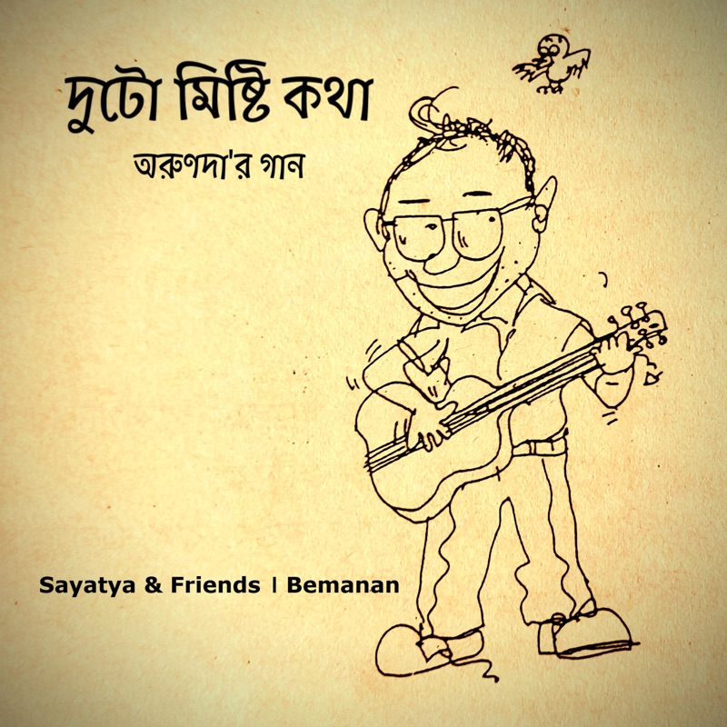 Duto Mishti Kotha (feat. Arunendu Das) - Sayatya and Friends: Song ...