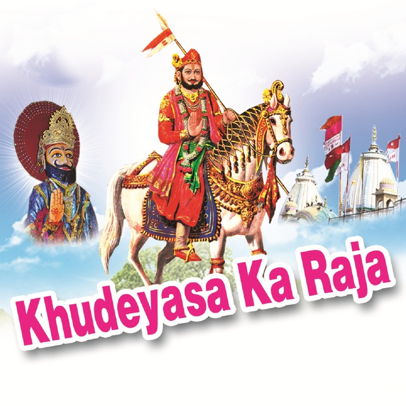 Mahra Ramsa Peer - Yash Rathore, Lakshman Singh Rawat & Mena Mewadi ...