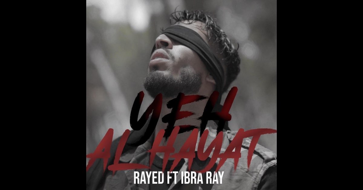 ‎يه الحياة (feat. Ibra ray) - Single - Album by Achraf Rayed - Apple Music