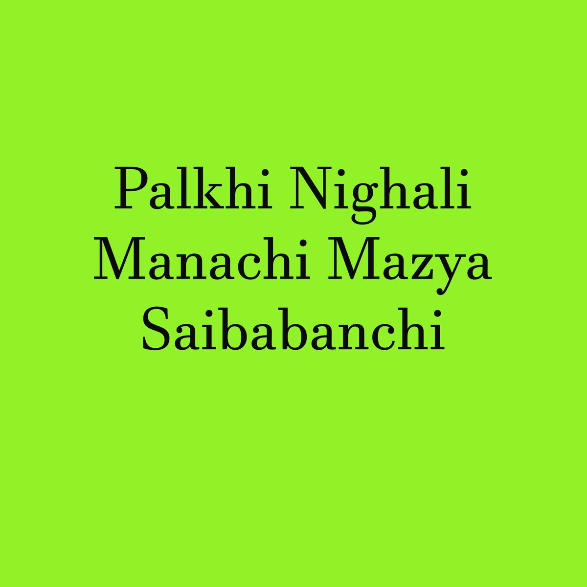 ‎Palkhi Nighali Manachi Mazya Saibabanchi - Single - Album by Parmesh ...