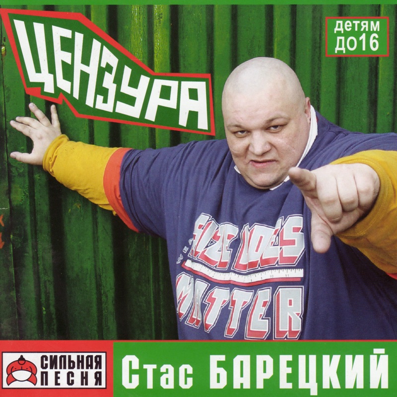 Нет меня (Remix) - Stas Boretskiy: Song Lyrics, Music Videos & Concerts
