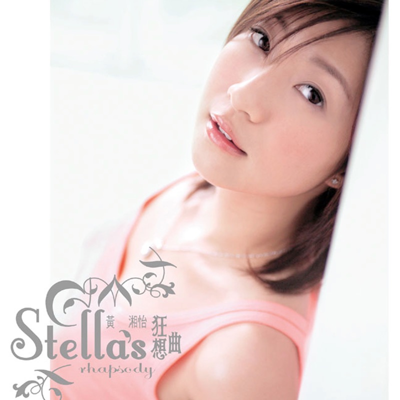 Love Map - Stella Huang: Song Lyrics, Music Videos & Concerts