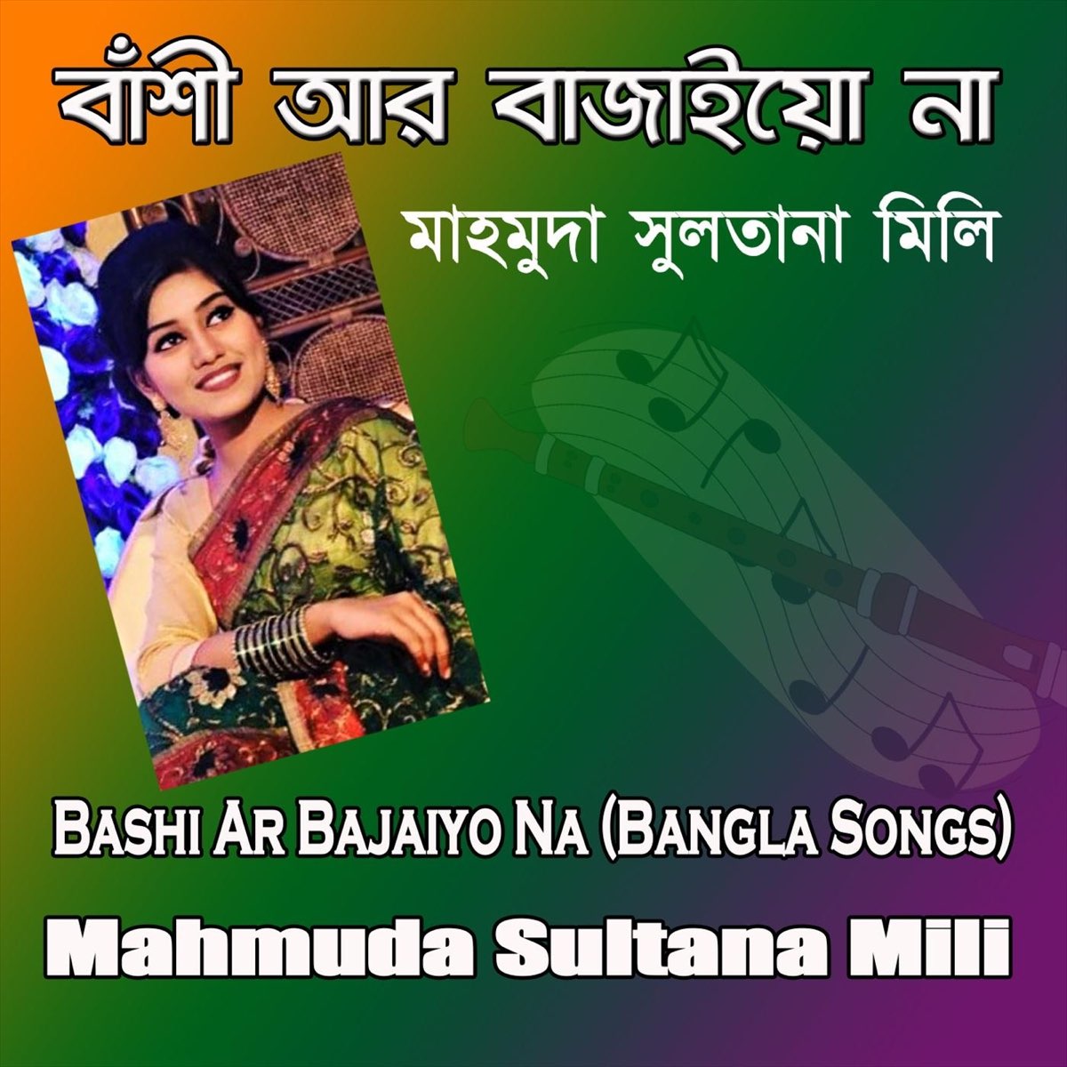 ‎Bashi Ar Bajaiyo Na (Bangla Songs) - Album by Mahmuda Sultana Mili ...