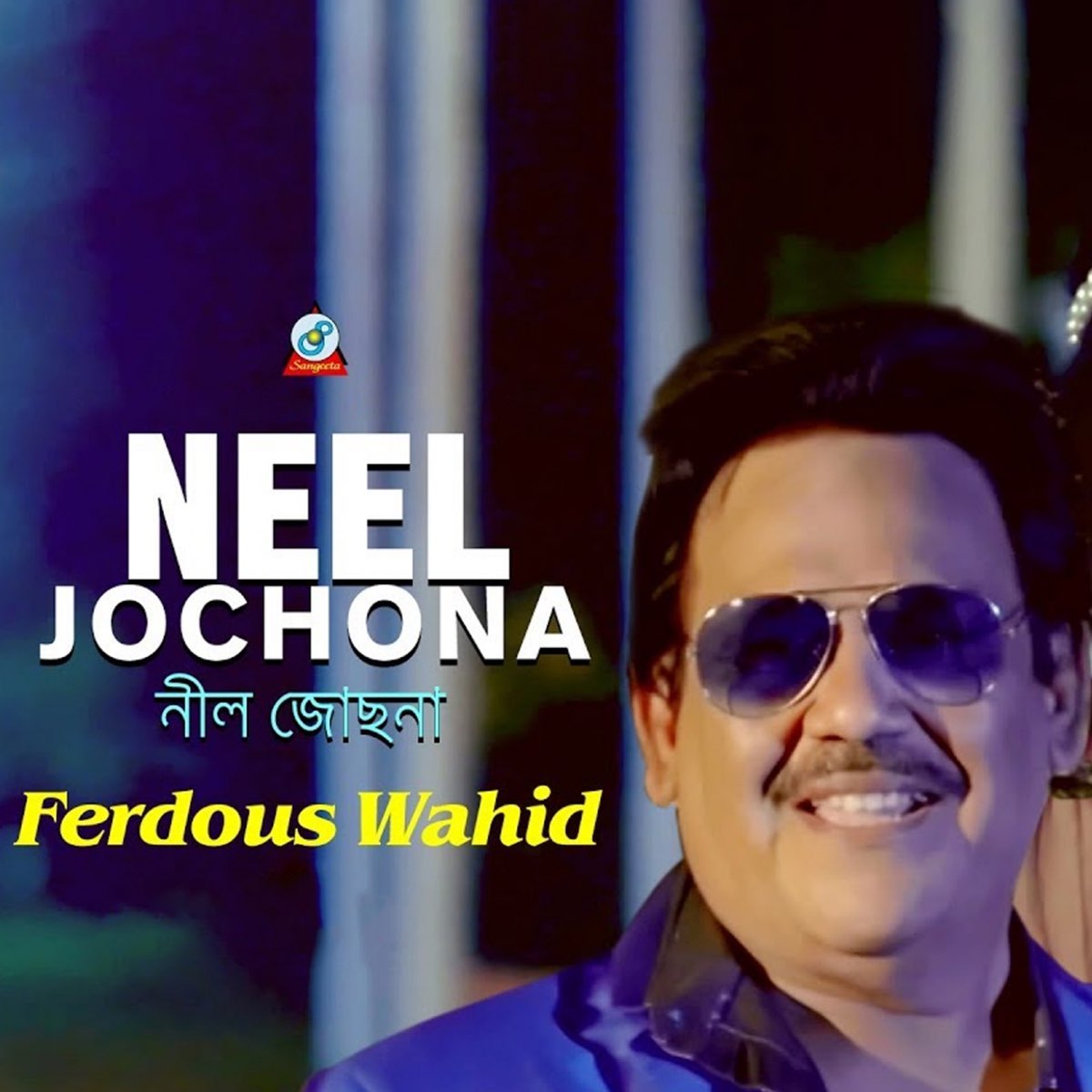 ‎Neel Jochona - Single - Album by Ferdous Wahid - Apple Music