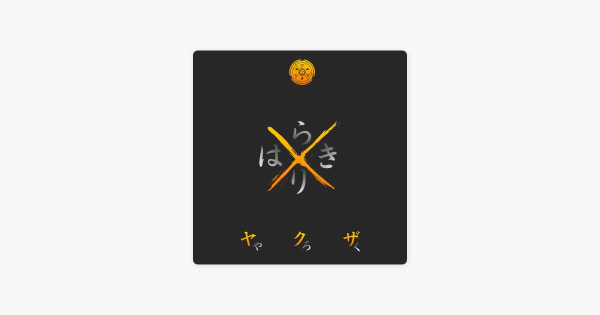 ‎Shamisen Hunter – Song by Satxri – Apple Music