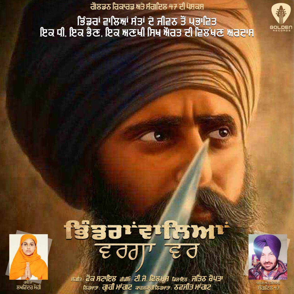 ‎Bindrawaleya Warga War - Single - Album by Sangdil 47 - Apple Music