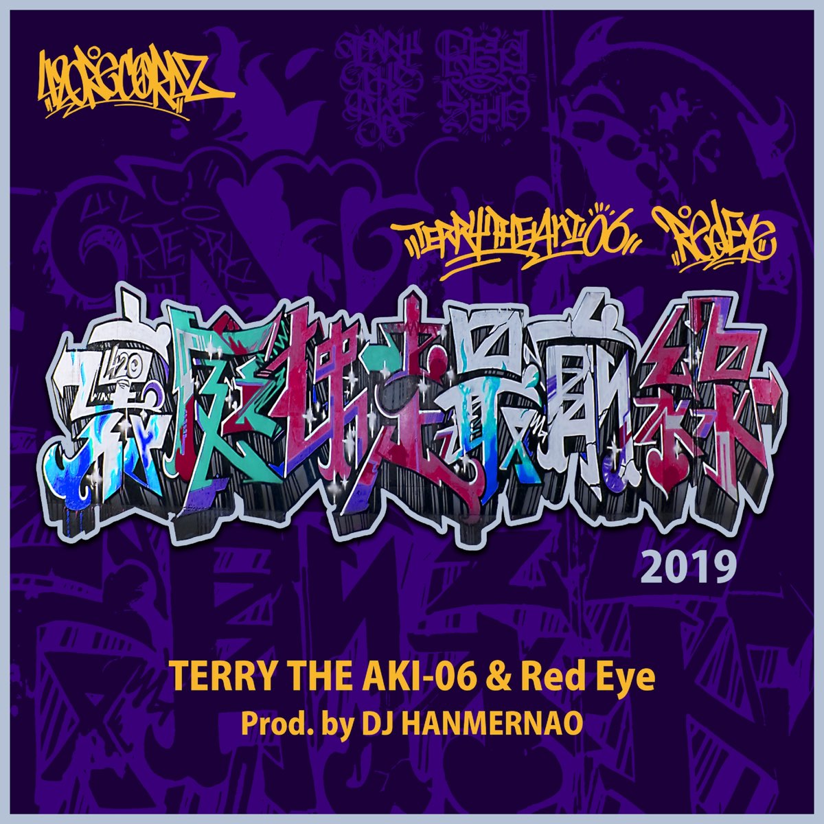 《裏庭独走最前線2019 Ep》 Terry The Aki 06 And Red Eye的专辑 Apple Music