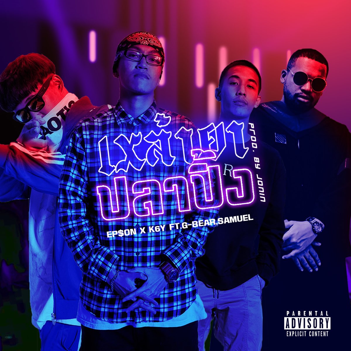 ‎เหล้ายาปลาปิ้ง (feat. G-Bear & Samuel) - Single - Album by K6Y & EP$ON ...
