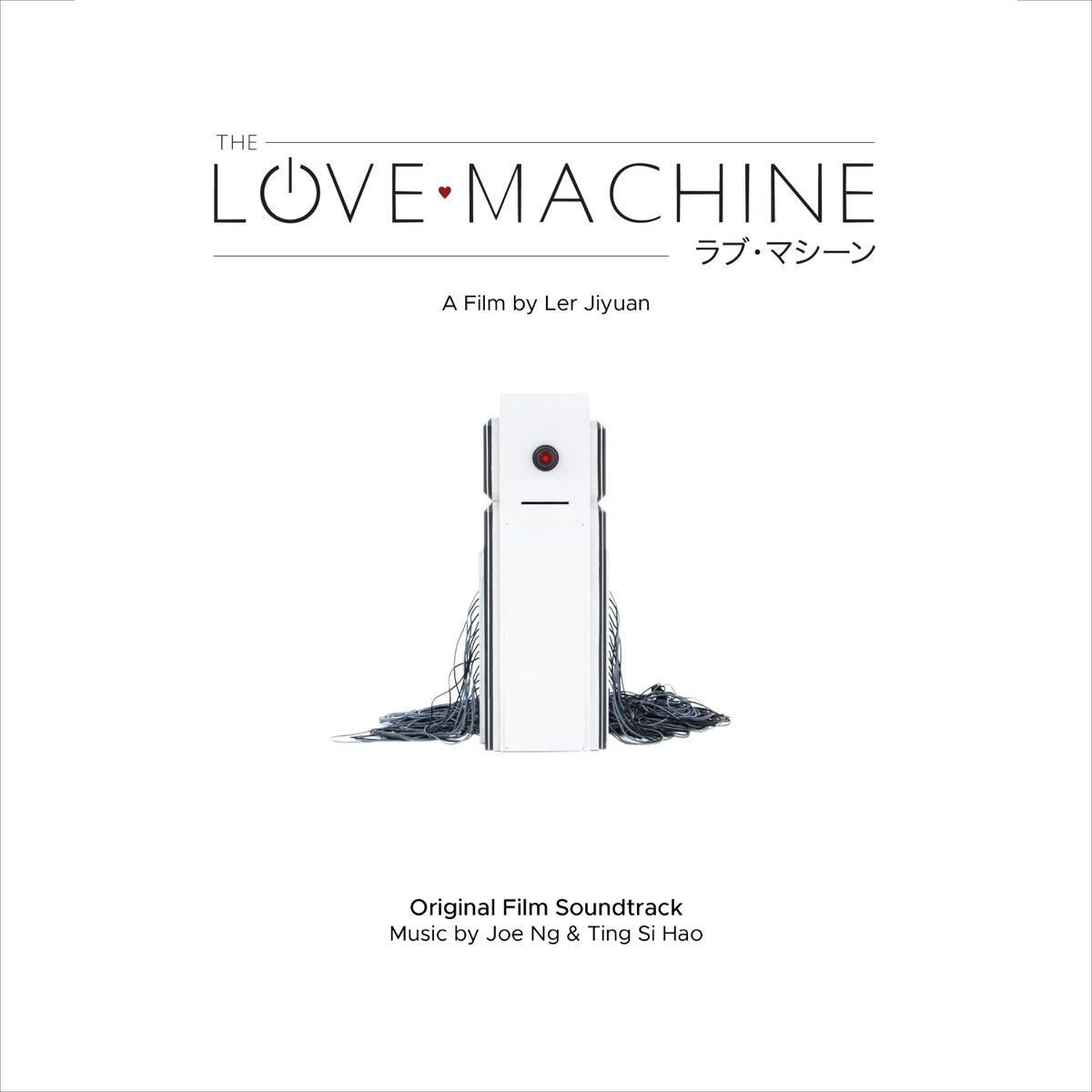 ‎The Love Machine (Original Film Soundtrack) - Album by Joe NG & Ting ...