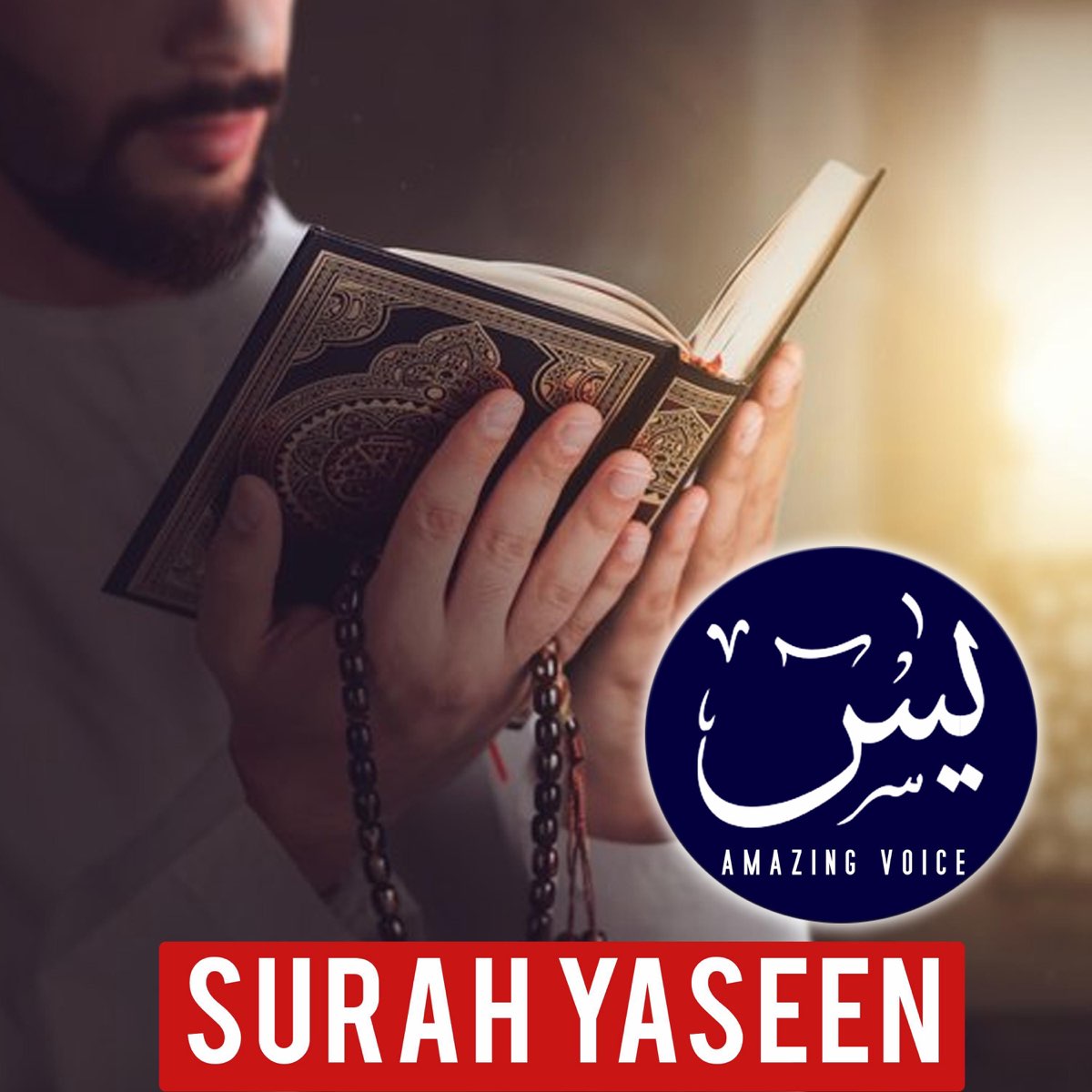 ‎Surah Yaseen Surat Yasin Quran Recitation Tilawat - EP - Album by ...