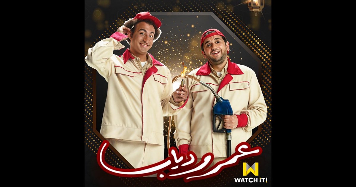 ‎Saba' Sanaye' (Music from Omar W Diab TV Series) - Single - Album by Mohamed Adaweya - Apple Music