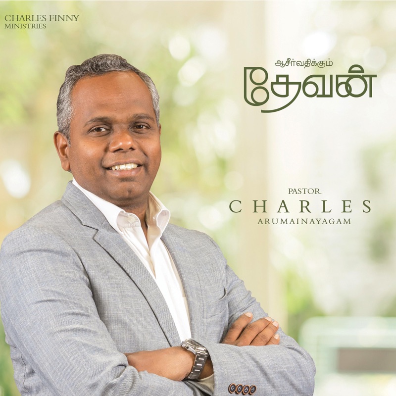 Uyarthuvom (feat. Preethy, Jemimah & Judith) - Charles Finny ...