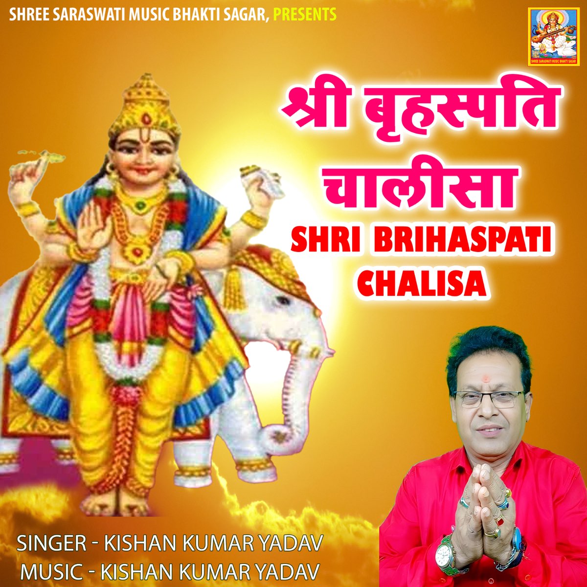 ‎Shri Brihaspati Chalisa - Single - Album by Kishan Kumar Yadav - Apple ...