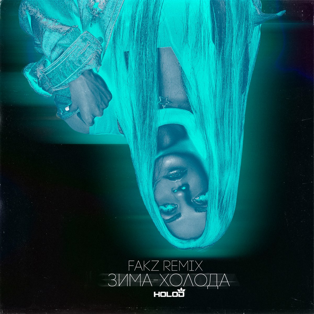 ‎Зима-холода (Fakz Remix) - Single - Album by Holod - Apple Music