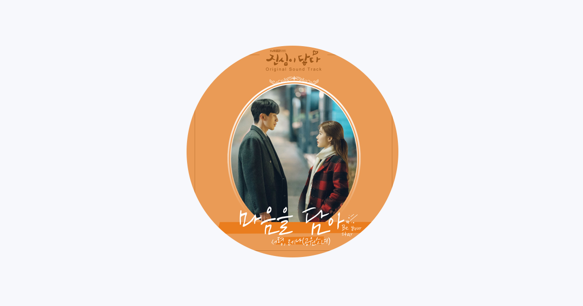 ‎LENA - Apple Music