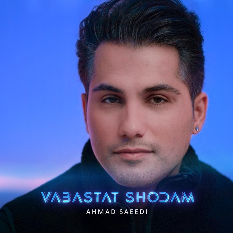 Eshghe Bi Gonah - Ahmad Saeedi: Song Lyrics, Music Videos & Concerts