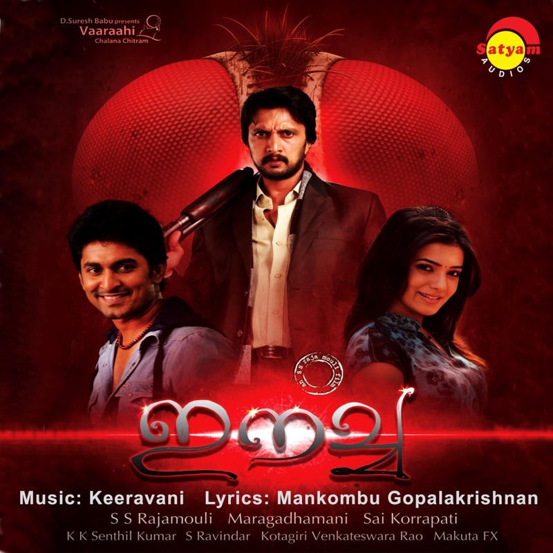 Eecha Eecha (Version 1) - K. G. Ranganath: Song Lyrics, Music Videos ...