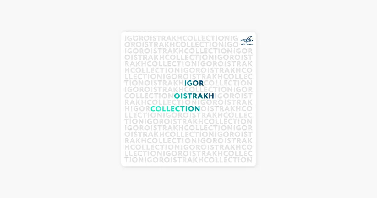 ‎Igor Oistrakh. Collection de Natalia Zertsalova - Apple Music Classical