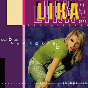 Lika Star Tracks / Remixes Overview