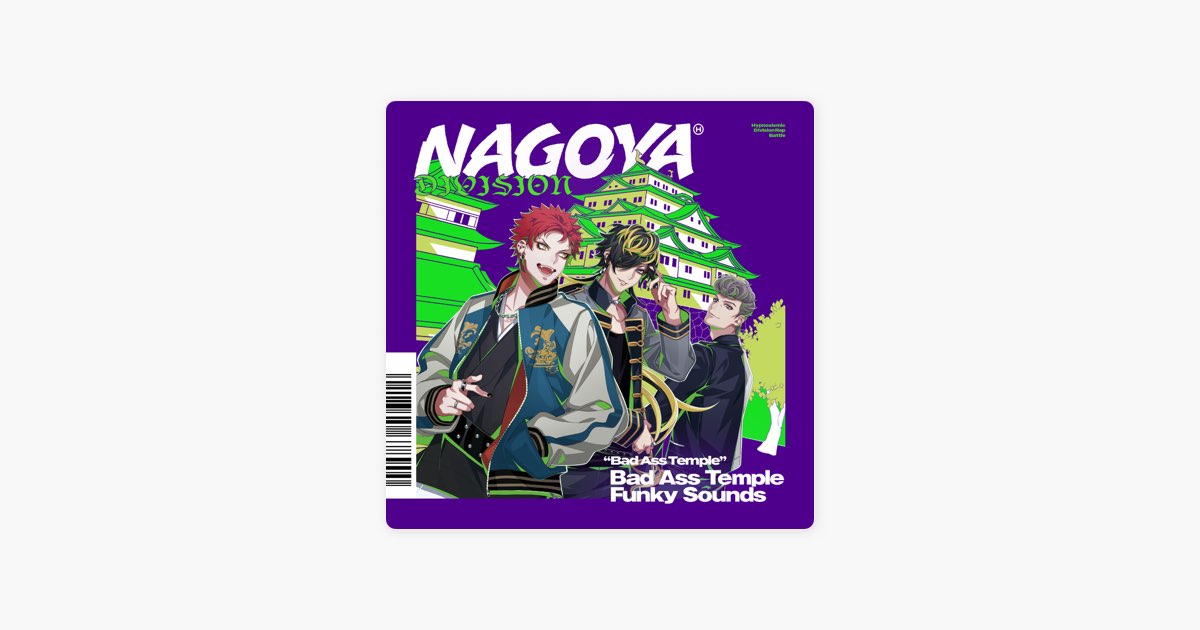 ‎bad Ass Temple Funky Sounds Song By Hypnosismic Drb Bad Ass Temple Apple Music