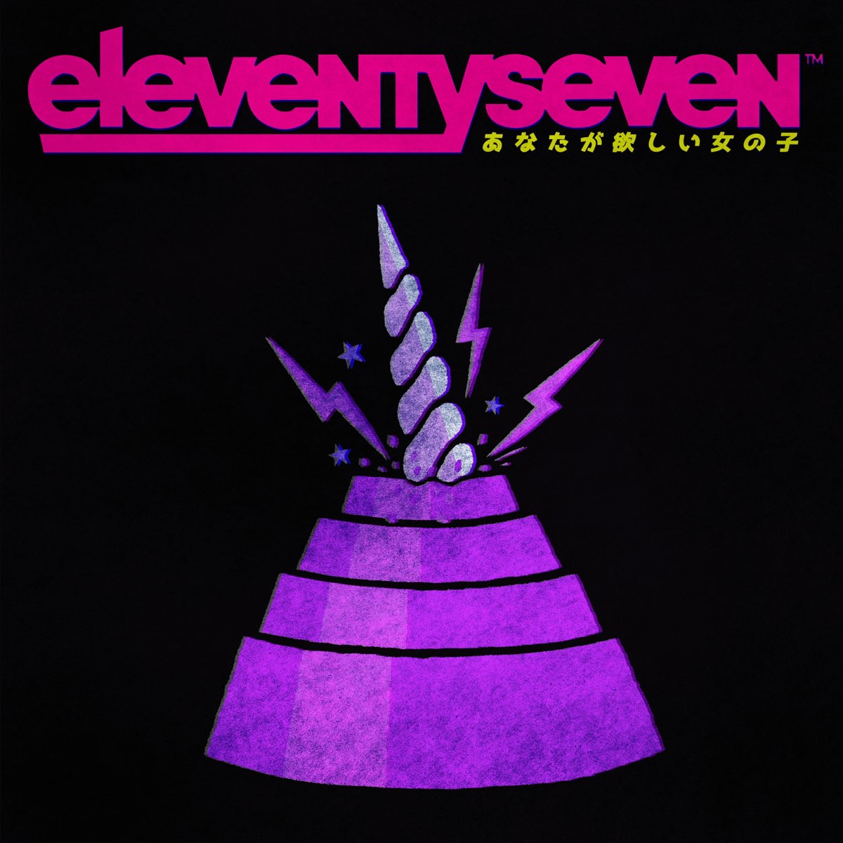 ‎Girl U Want - Single - Album by Eleventyseven - Apple Music